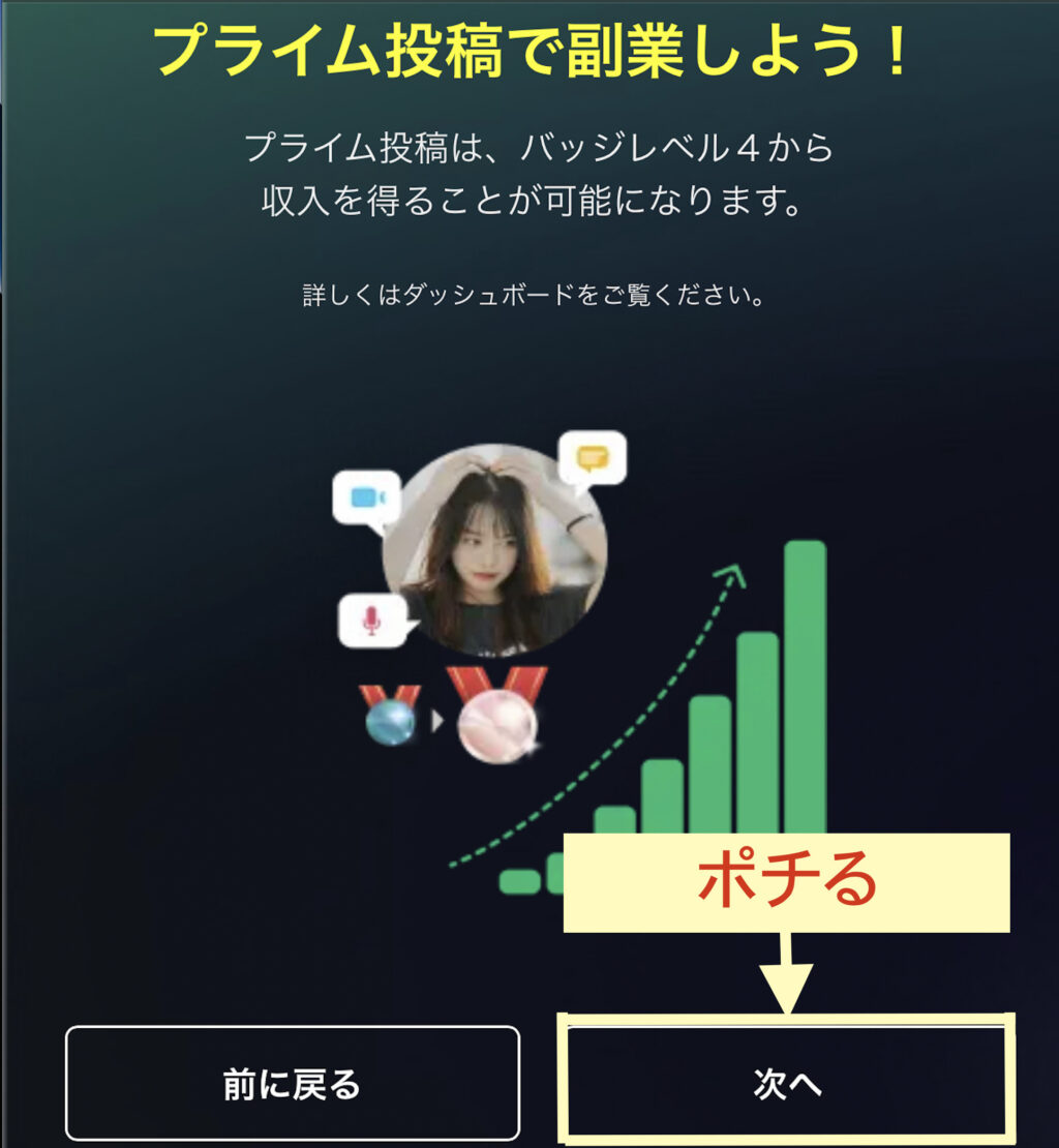 小遣い稼ぎできるSNS!?『PostPrime(ポストプライム)』で収益化する方法と登録方法を紹介！ | Operation of the music